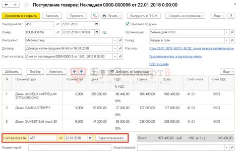 Поступление товаров и услуг в 1С 8 3 пошаговая инструкция