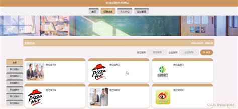 计算机毕设nodejsvue校园招聘信息网站（程序lw部署）基于vuejs的校园求职招聘网站 Csdn博客