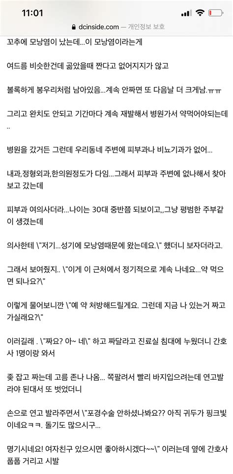 여의사도 남자환자 성희롱하네 유머 움짤 이슈 에펨코리아