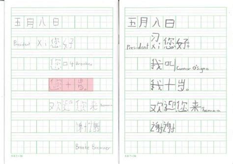 习近平彭丽媛联合签名首次曝光图——人民政协网