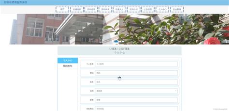 java计算机毕业设计ssm校园志愿者服务系统u7thd（附源码、数据库） java基于ssm的校园志愿者服务管理系统 csdn博客