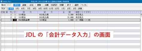 Excel で作る振替伝票、マクロ機能（excel Vba､ Uwsc）を使って会計ソフトに仕訳データを自動で取り込む仕組み はじめろぐ