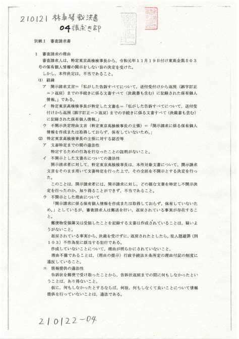 Sk Person Personalized Items Receipt