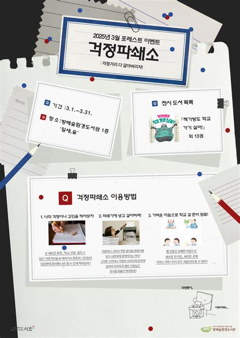 서초구립도서관