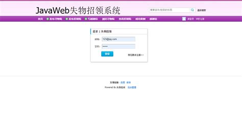 java ssh mysql校园失物招领系统（源码 论文 任务书 开题 答辩ppt 外文献） 代码 当牛作码