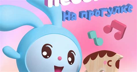 Малышарики Умные песенки На прогулке