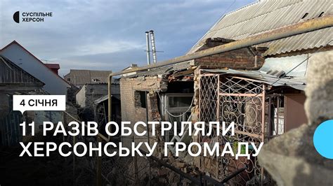 Військові РФ майже сто разів обстріляли Херсонщину за минулу добу Youtube