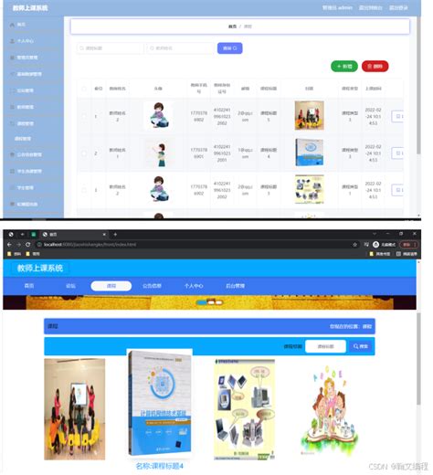Ssm524教师上课系统vue设计与实现 Csdn博客