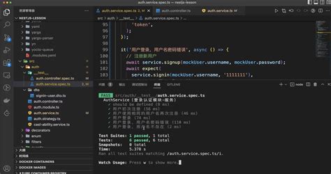 《nestjs 入门到实战》 大前端 前端高级进阶