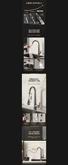 箭牌卫浴 X 轻奢枪灰抽拉龙头详情页设计 花瓣网