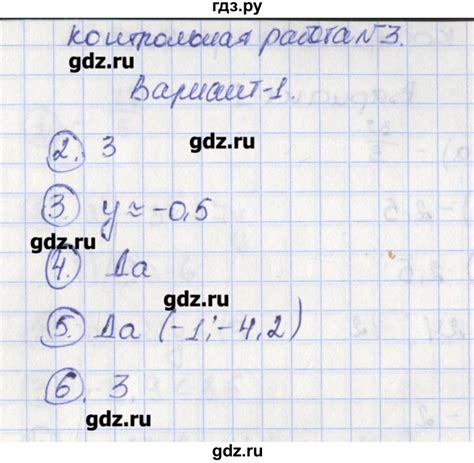 ГДЗ контрольная работа КР 3 вариант 1 алгебра 7 класс контрольно измерительные материалы