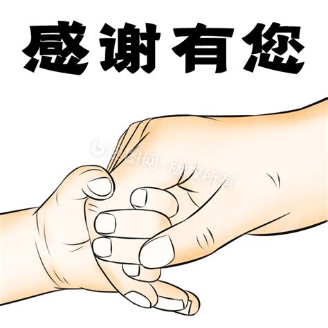 感谢表情包 感谢表情包模板图片 包图网