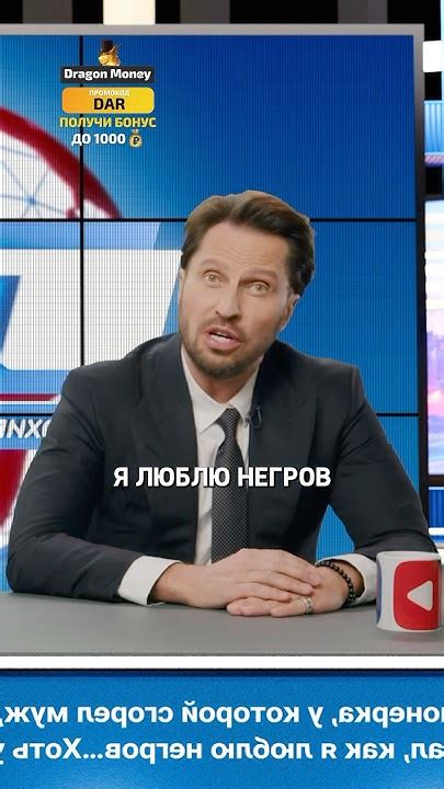 Разрывная шутка от Александра Реввы Shorts александрревва дорохов Youtube