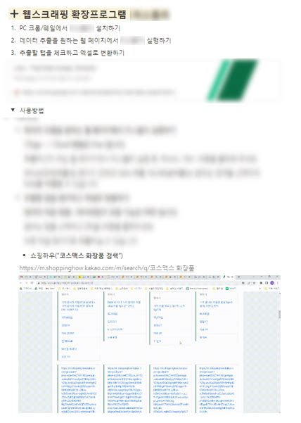 코스맥스 파이썬 업무자동화 교육 집합교육 data diving
