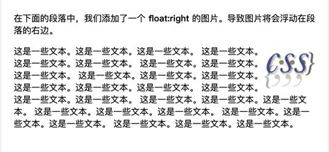 Css中的float（浮动）的用法 — 逃离地球的sandy