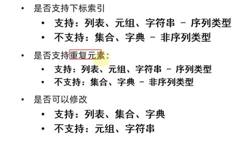 Python入门基础——数据容器 Csdn博客 Python入门基础——数据容器 Csdn博客