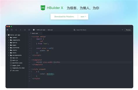 Hbuilderx Tailwindcss Icebreaker