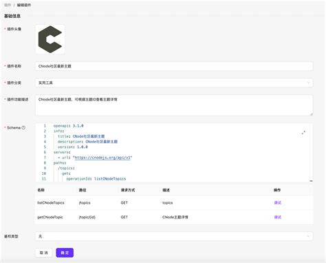 开发 CNode 技术社区智能体 阿里云开发者社区
