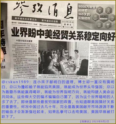 微博谈小孩子都明白的道理 博谈网