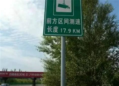 经常跑高速的注意了，区间测速原来是这么回事儿搜狐汽车搜狐网