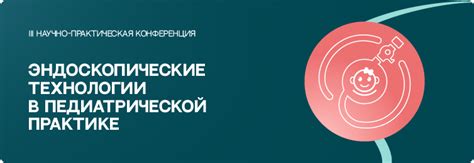 Pediatrics School последипломное образование врачей участковых педиатров неонатологов