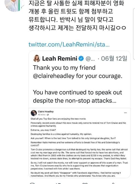 사이비 종교 2인자로 활동하며 성상납 받은 톰 크루즈 인스티즈 Instiz 이슈 카테고리