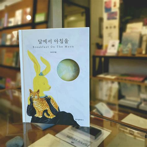 이수연 작가의 그림책 비플랫폼에 Art Book Lounge B Platform