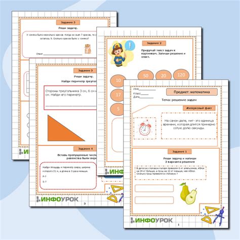 Рабочий лист по математике Решение задач