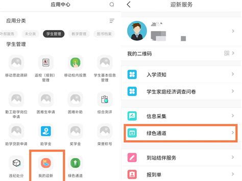 学生资助暖心迎新南京农业大学绿色通道助力2022级新生入学不愁 南京农业大学学生之家