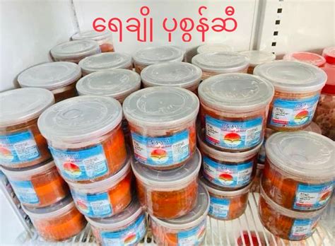 ကွန်းအဏ္ဏဝါ ရေချို ပုစွန်ဆီ Pinky Snow Foods Uk