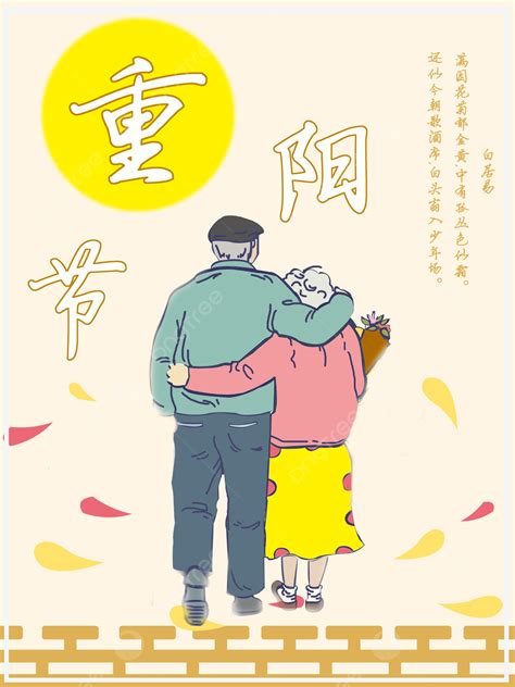 Cartel Minimalista De Vacaciones Festival Chongyang Descarga Gratuita