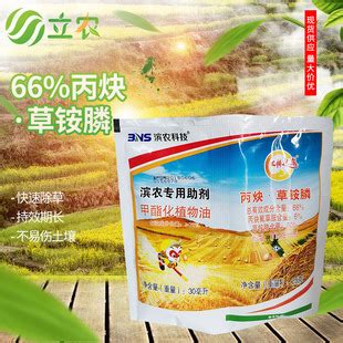 滨农棒达草66 氟草草铵膦甲基化植物油快速除草不易伤土地 阿里巴巴