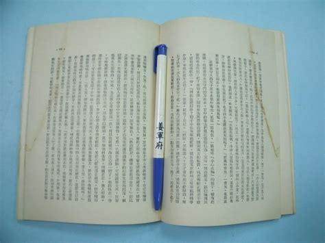 姜軍府源氏物語 1 2 3 4 共4本合售缺第5冊民國65年紫式部著 林文月譯中外文學叢書日本小說Z Yahoo奇摩拍賣