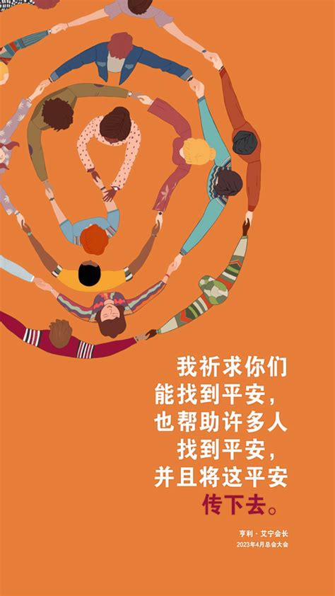 找到个人的平安
