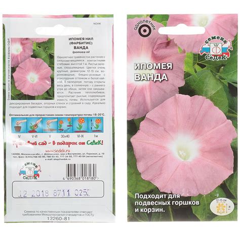 Семена Цв Ипомея Ванда ЦВ в Москве цены фото отзывы купить в интернет магазине Порядок ру