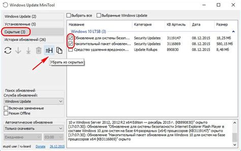 Как управлять обновлениями Windows 10 с помощью программы Windows