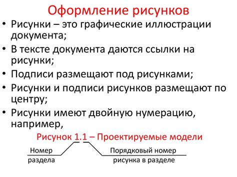 Требования к оформлению пояснительных записок курсовых и дипломных проектов Online Presentation