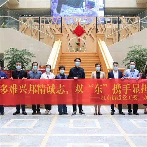 多难兴邦精诚志，双“东”携手显担当——江东街道慰问东方天祥医院医护人员工作防控疫情