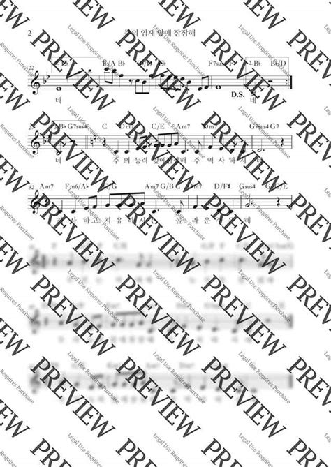 악보 마커스워십 주의 임재 앞에 잠잠해 Be Still 리드시트 By 김민지