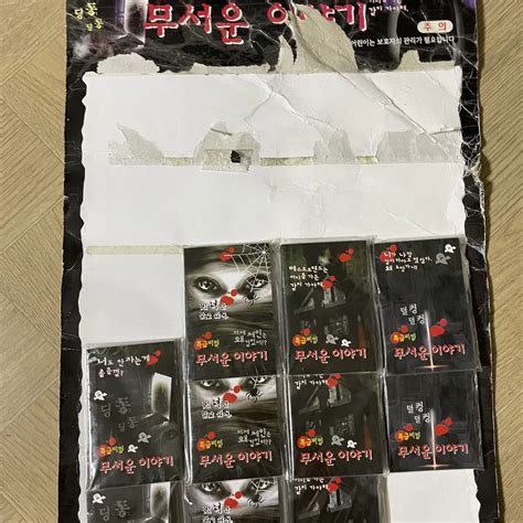 Rare Collectibles 고전문구 고전완구 무서운책 무서운게딱좋아 미니책 On Bunjang Global Site