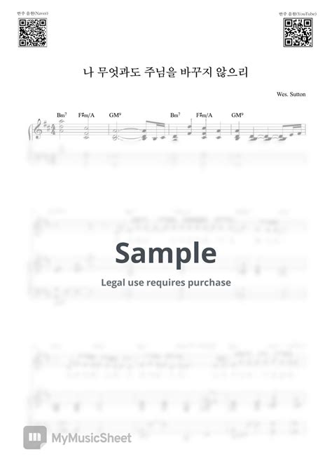 Wes Sutton 나 무엇과도 주님을 바꾸지 않으리 Heart And Soul Ver 2 피아노 3단 Sheet Music By Samuel Park