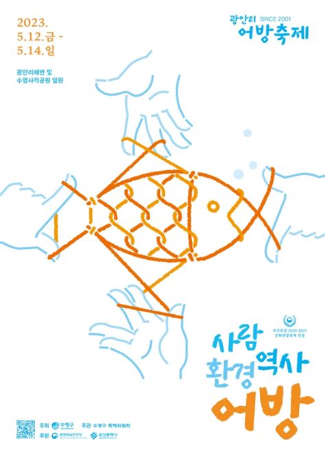 5월 가볼만한곳 강원 경상도 부산 축제 페스티벌 가정의 달 가족 연인과 함께