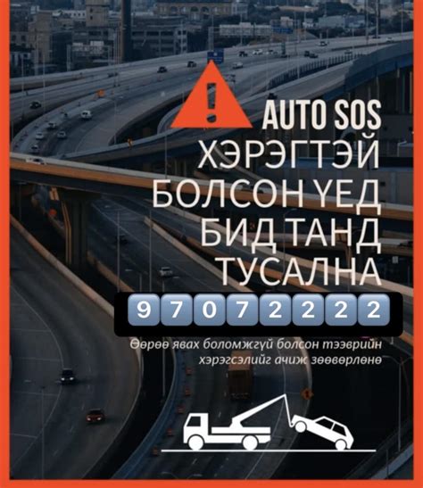 🔝Машин ачилт🔝 Машин ачих үйлчилгээ