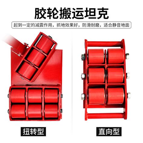 搬运坦克车小地牛重型地坦克移动设备万向旋转重物移位器钢胶轮 虎窝淘