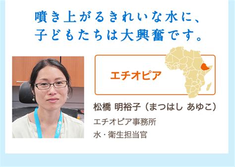 ソフトバンク・かざして募金 どんなに汚くても、この水を飲むしかない 日本ユニセフ協会