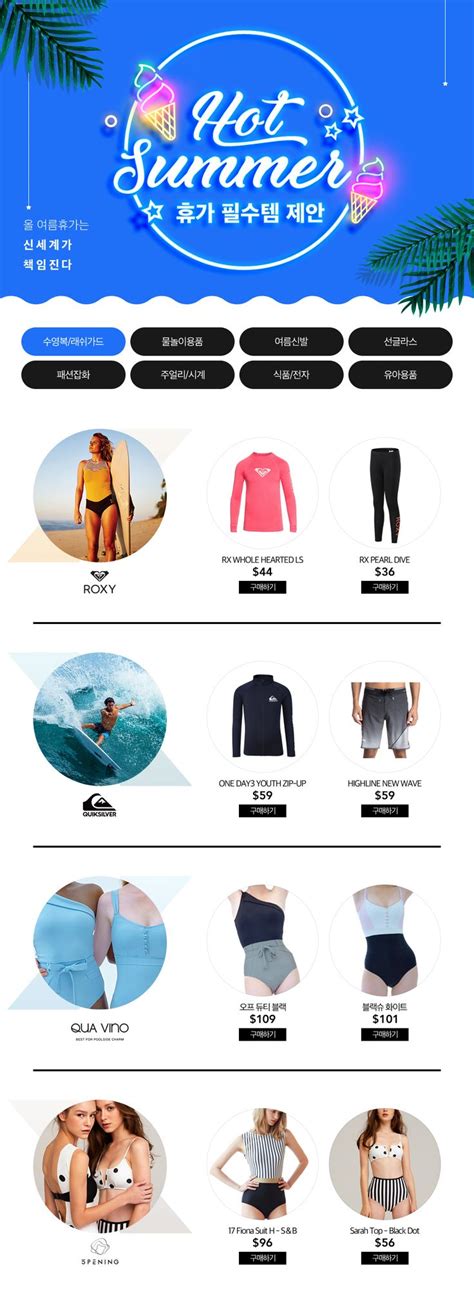 신세계면세점 웹 디자인 영감 웹디자인 배너