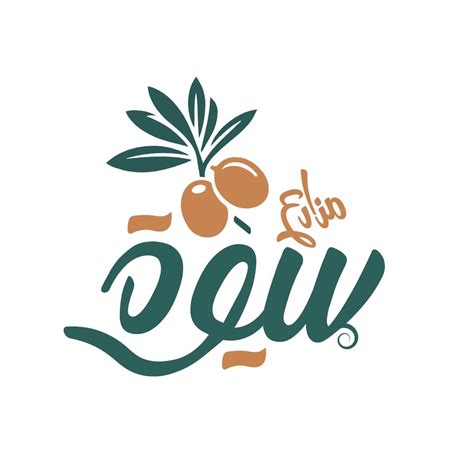 زيت زيتون مزارع سيوة Siwa