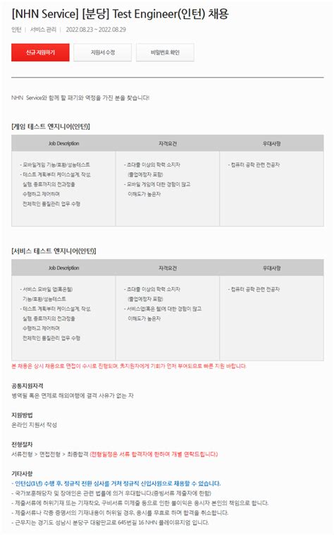 test engineer 인턴 채용 공모전 대외활동 링커리어