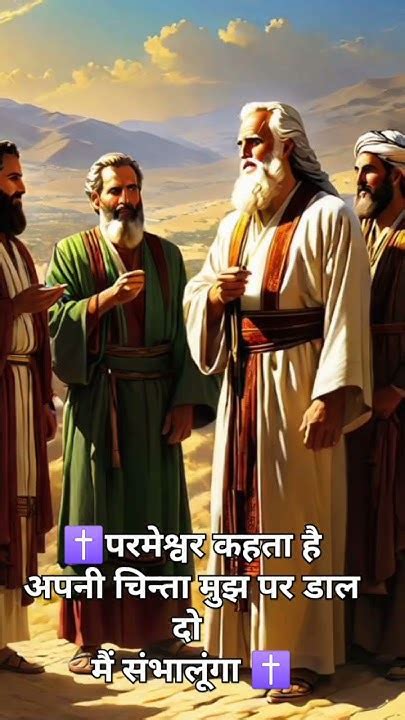 ️परमेश्वर कहता है अपनी चिन्ता मुझ पर डाल दो मैं संभालूंगा ️ Motivation