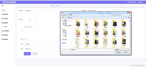 Springbootjavaphpnodepython研究生招生管理系统【计算机毕设】pythonspringbootvuemysql的高校招生管理系统 原创 Csdn博客